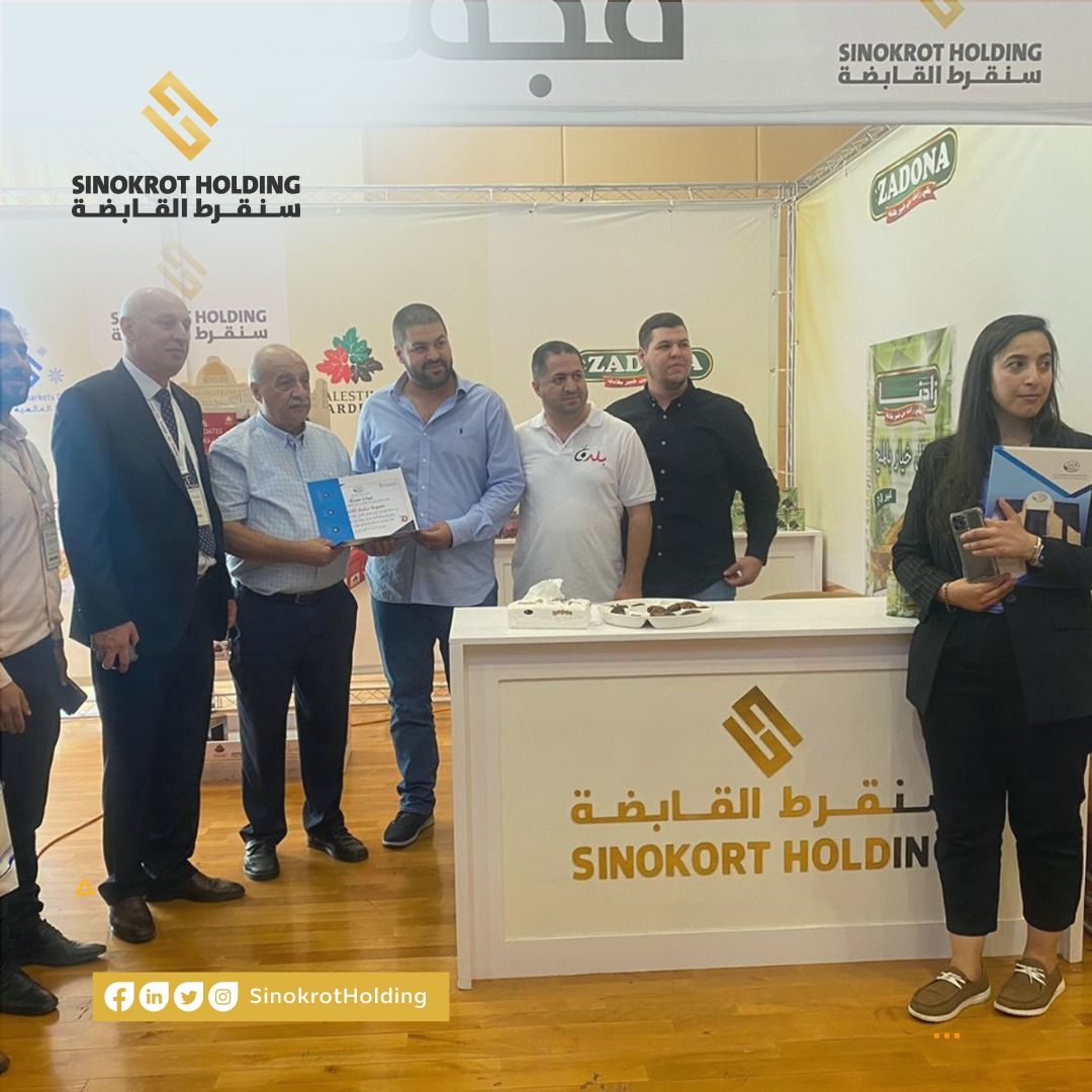 سنقرط القابضة تنهي مشاركتها في معرض فلسطين الغذائي 2022/ بيت لحم ...